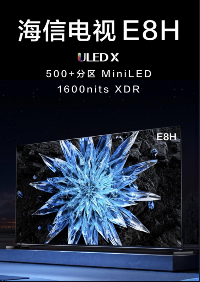 2022世界杯或将迎来“显示盛宴”，海信电视E8H再造巅峰_中金在线财经号