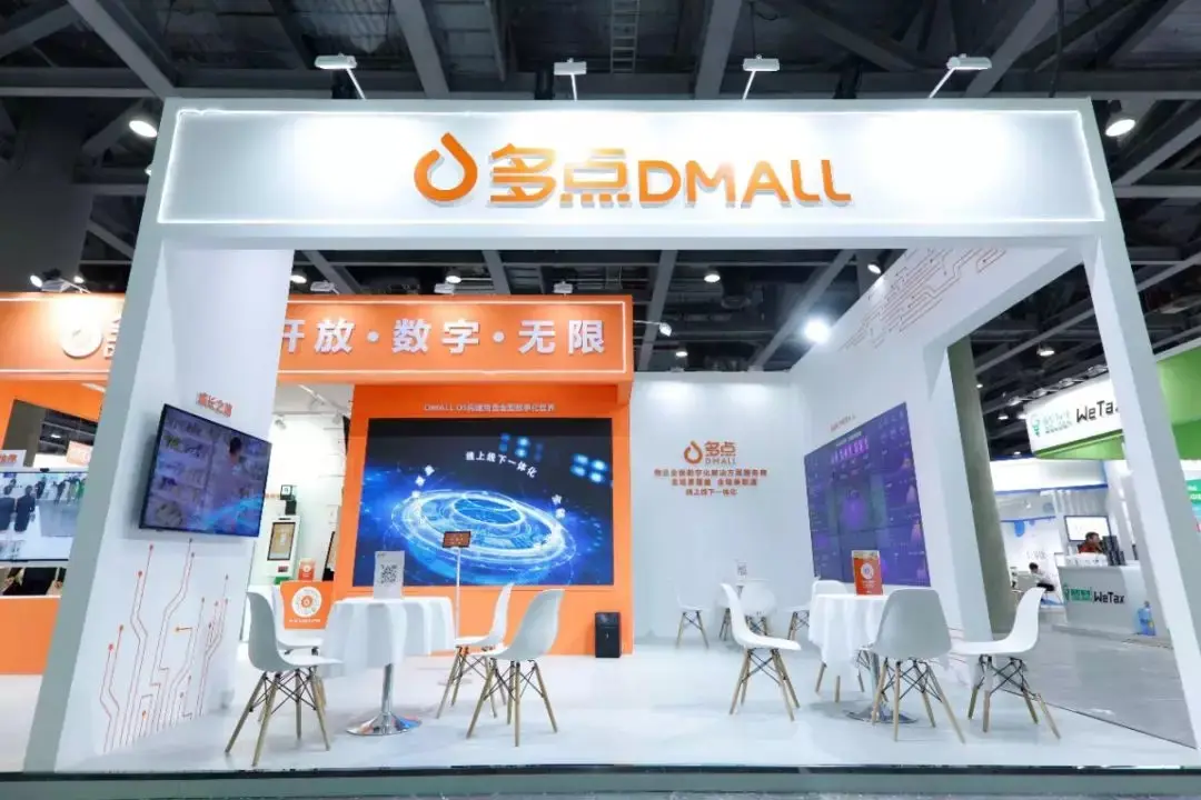 多点DMall港股IPO：超40%收入来自物美_中金在线财经号