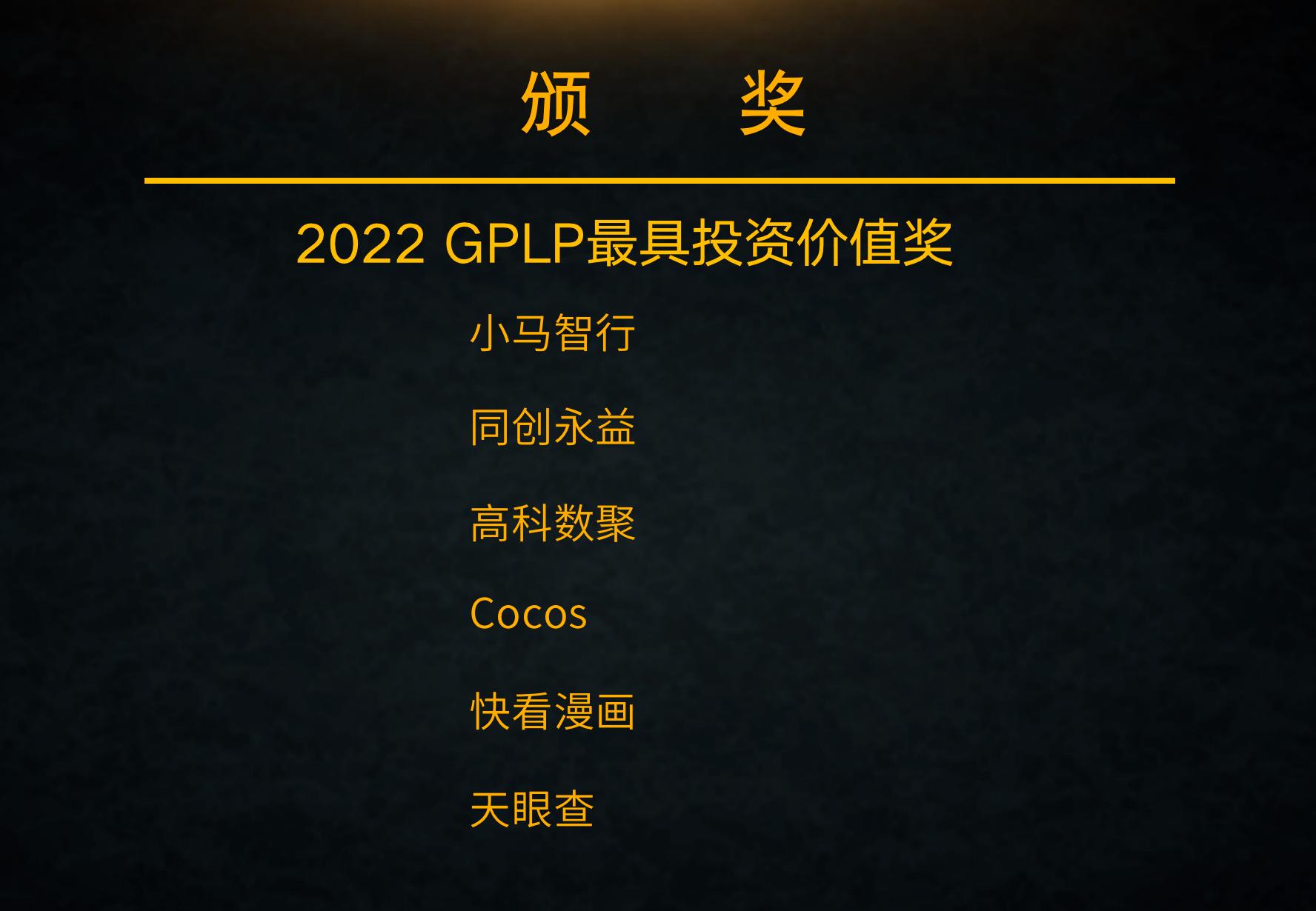 “寻找穿越之道”——2022年GPLP犀牛财经峰会举行_中金在线财经号