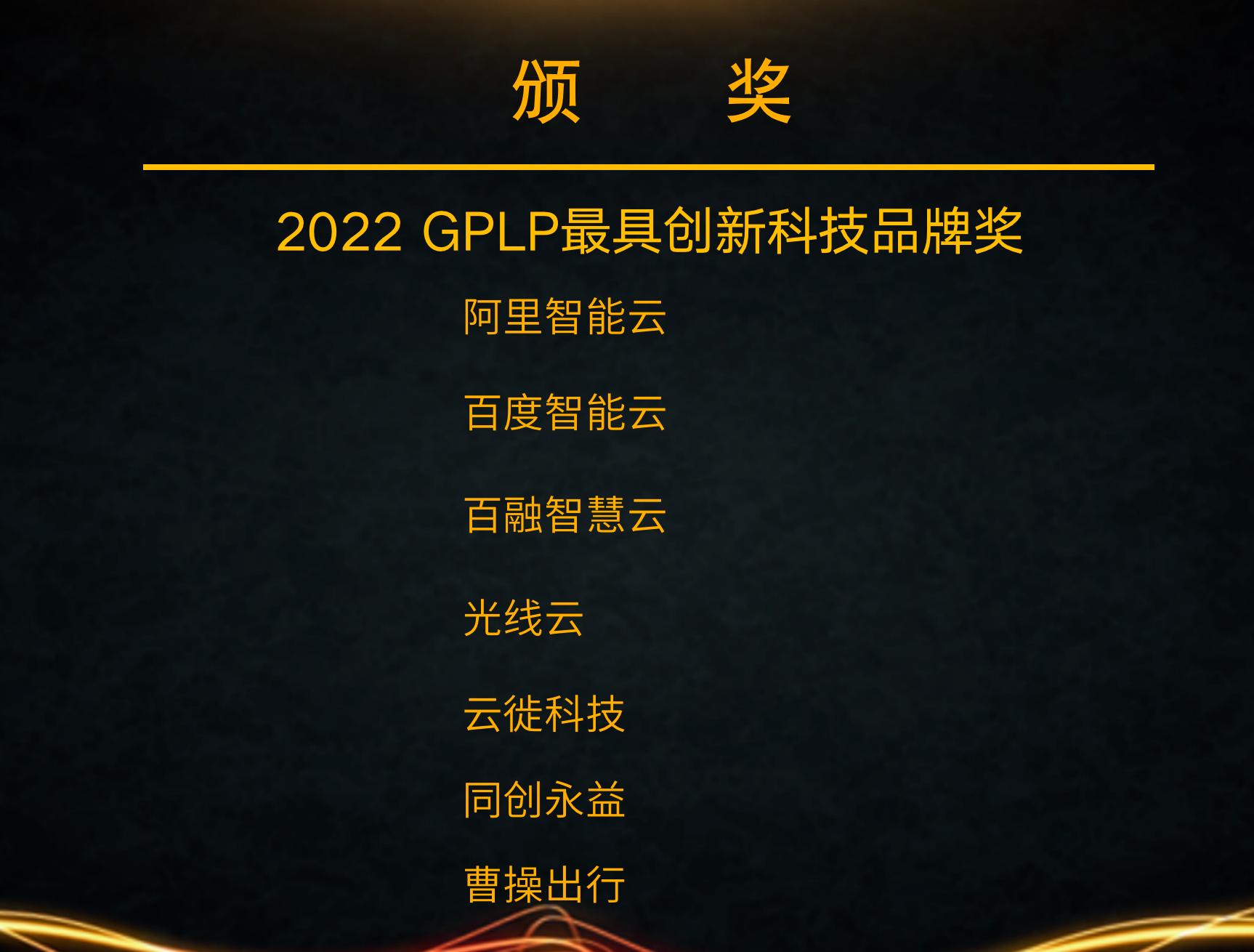 “寻找穿越之道”——2022年GPLP犀牛财经峰会举行_中金在线财经号