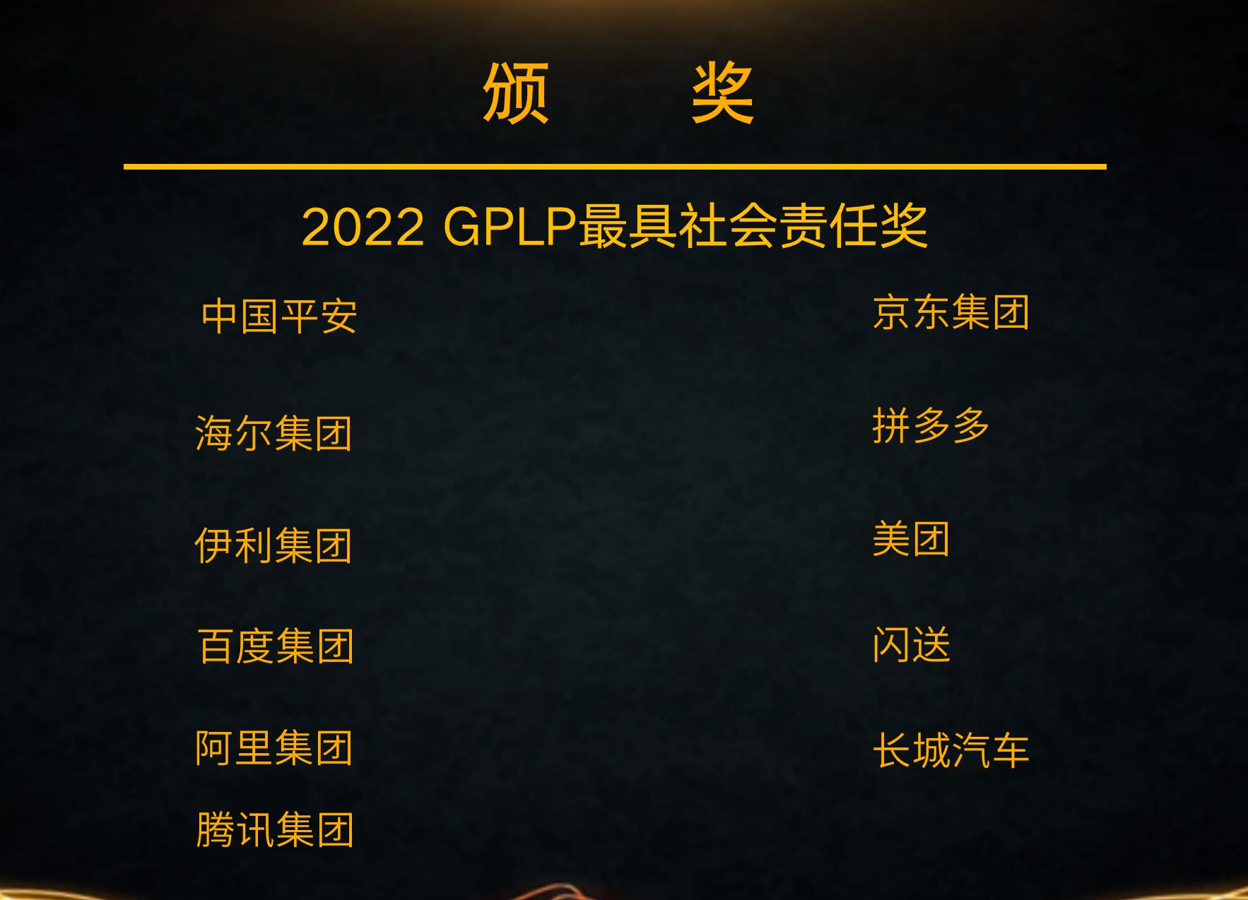 “寻找穿越之道”——2022年GPLP犀牛财经峰会举行_中金在线财经号