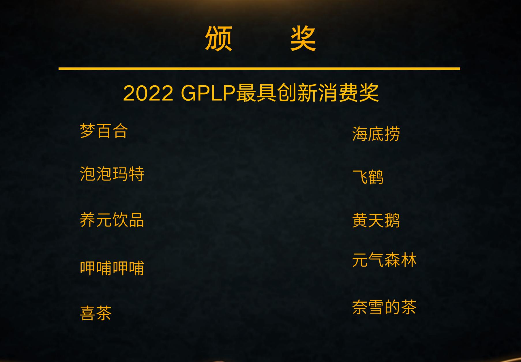 “寻找穿越之道”——2022年GPLP犀牛财经峰会举行_中金在线财经号
