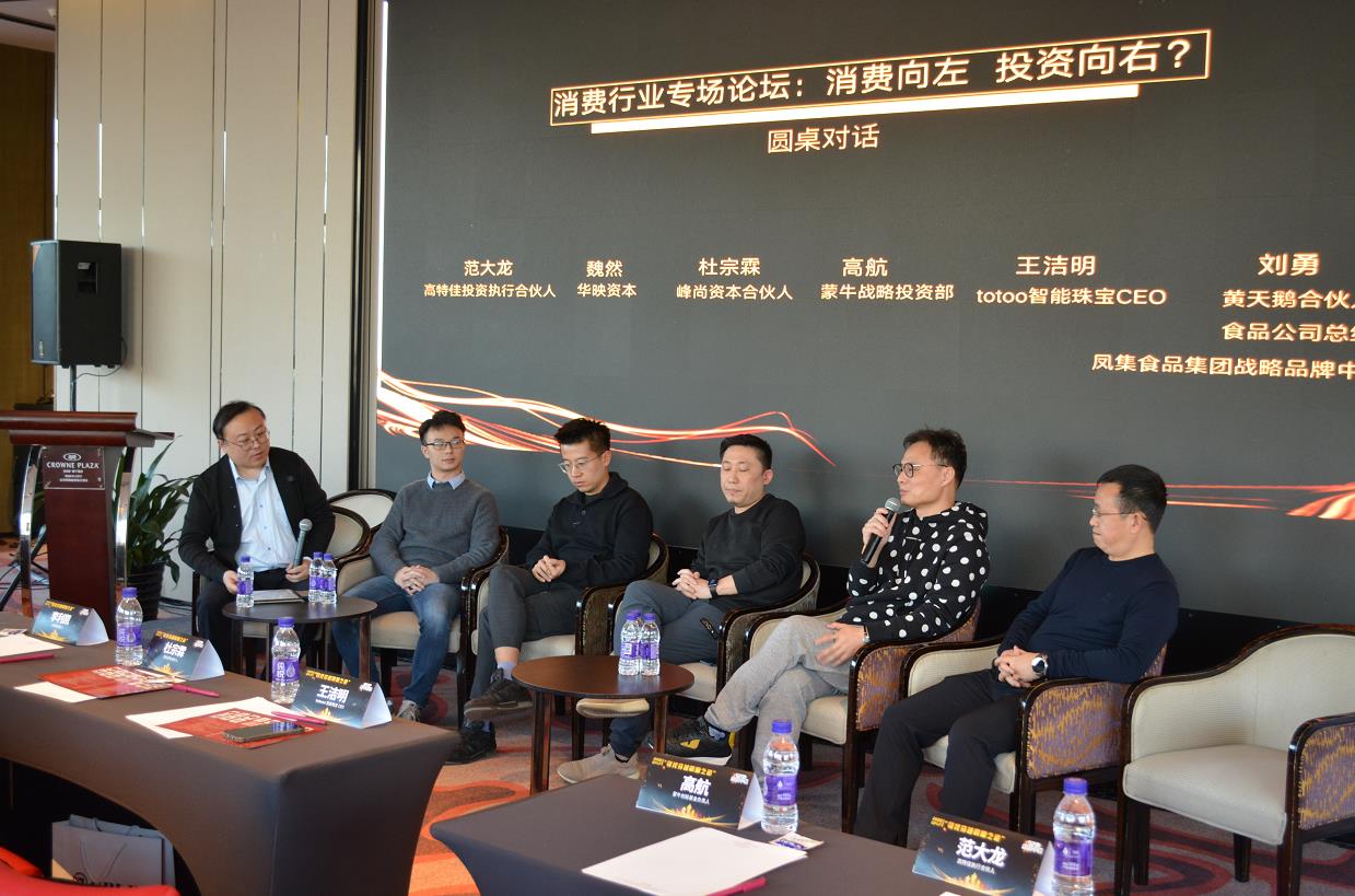 “消费向左，投资向右”，解密2023年消费投资行情_中金在线财经号