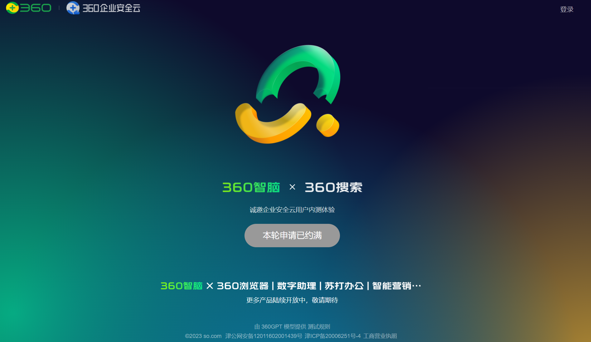 周鸿祎宣布上线“360AI商店”，汇集近18种不同类别主流AI工具_中金在线财经号