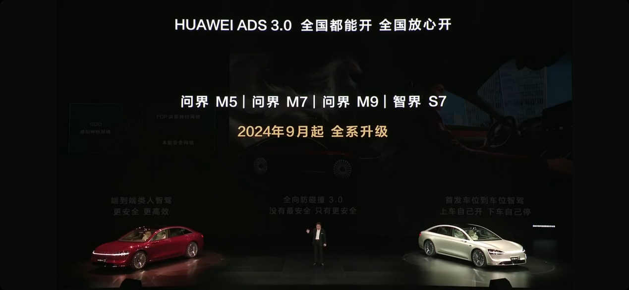 华为ADS3.0九月全系升级问界智驾体验活动提升用户体验_中金在线财经号