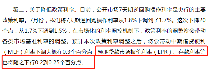 各大行官宣！25日统一调整！存量房贷利率操作细则来了！全部LPR-30BP_中金在线财经号
