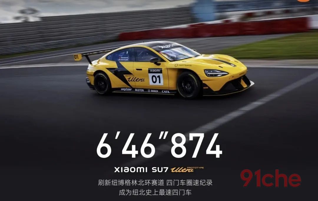 小米SU7 Ultra来了，比它便宜五万多的极氪001FR还会有市场吗？_中金在线财经号