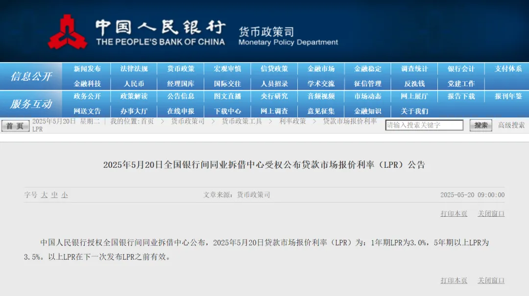 突发！LPR降10BP！苏州房贷利率或将进入“2字头”_中金在线财经号