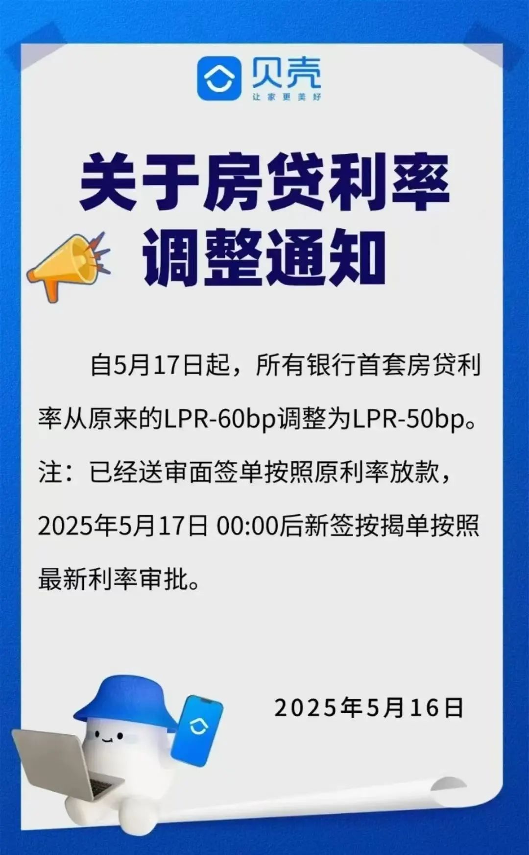 新低！LPR再降10bp！佛山主流银行却加点调整！房贷利率还能降吗？_中金在线财经号