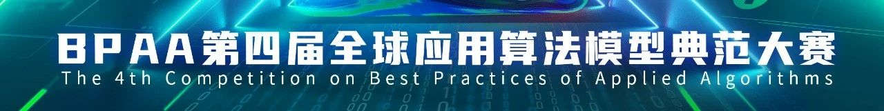 声通科技荣登BPAA第四届全球应用算法模型典范大赛TOP 5_中金在线财经号