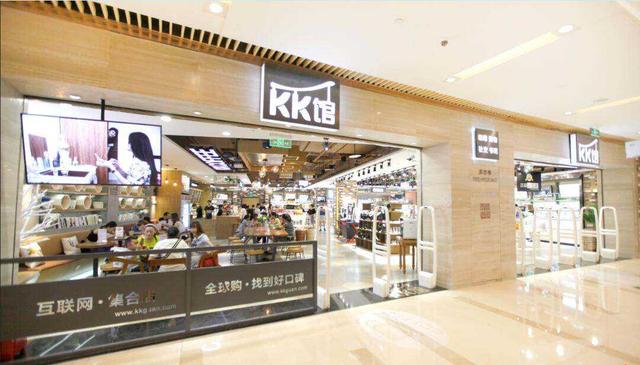 逆势扩张、数字化加速，新零售独角兽KK集团何以快速崛起？_中金在线财经号