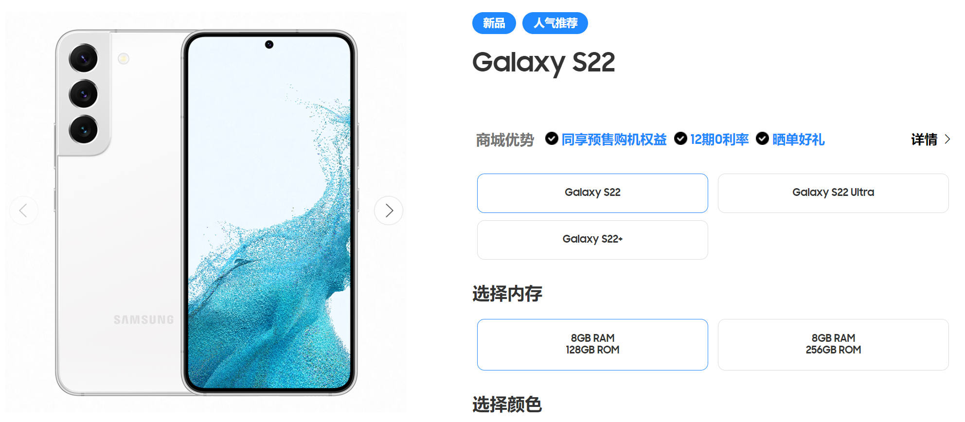 S22能否带领三星重回国内巅峰？_中金在线财经号
