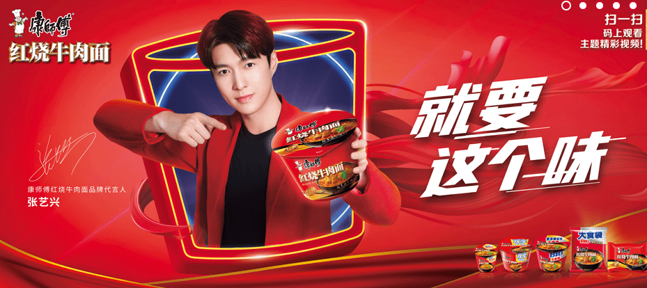 康师傅控股负债416亿创新高 魏应州家族身家缩水_中金在线财经号