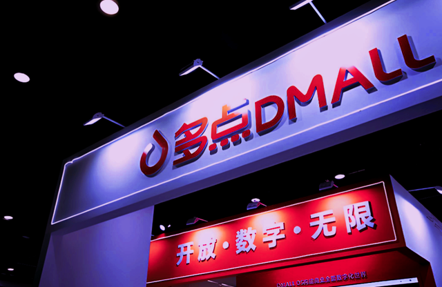 多点数智第三次冲刺港交所，能否破冰港股市场引关注_中金在线财经号