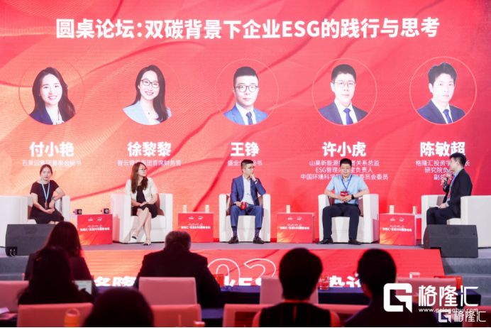 双碳背景下，智云健康如何践行ESG？_中金在线财经号