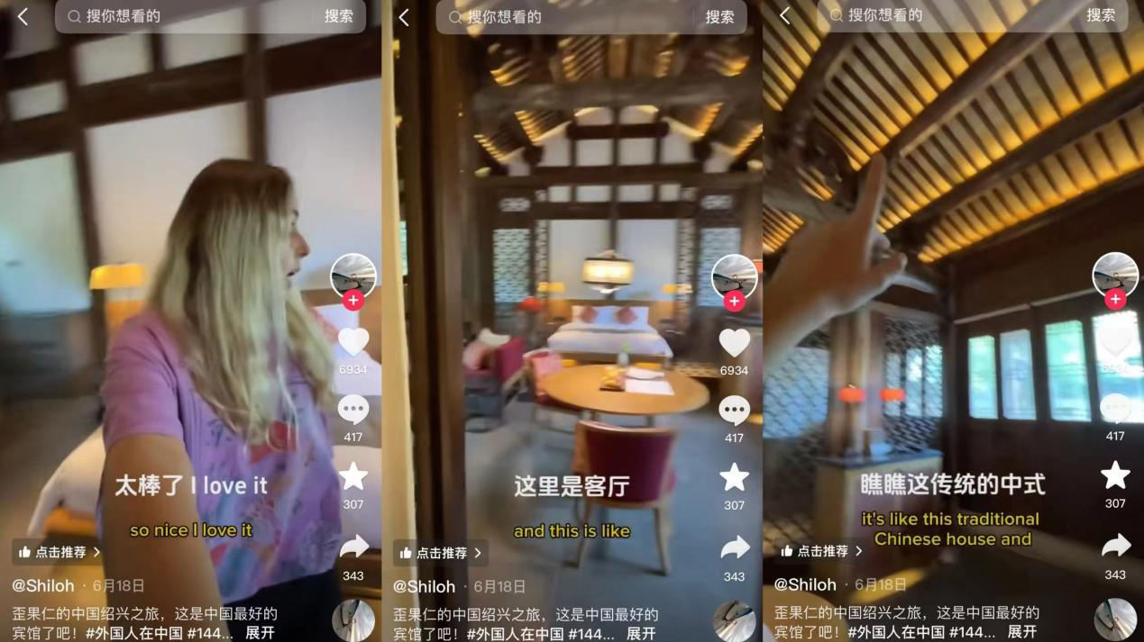 这些中国酒店的基本操作，却让老外直呼“Amazing！”_中金在线财经号