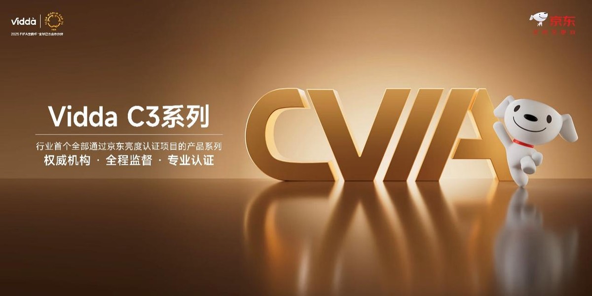 Vidda预告将打造20万以内最强家用投影，双11前量产上市_中金在线财经号