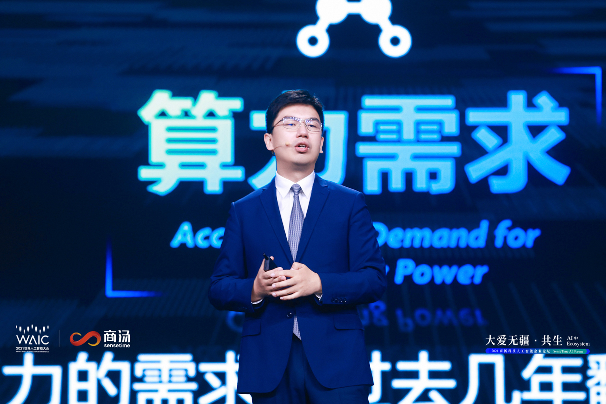 商汤科技SenseCore AI大装置，推动物理世界的全面数字化转型_中金在线财经号