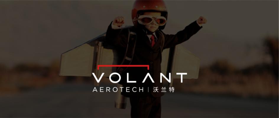 以科技丈量天地，eVTOL企业「VOLANT沃兰特」完成亿元级Pre-A轮融资，打造空中出行新维度_中金在线财经号