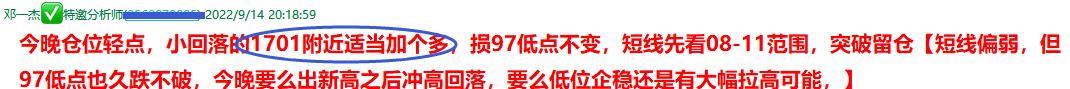 邓一杰：1701继续多！_中金在线财经号